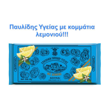 Παυλιδης Σοκολατα Υγειας Λεμονι 100γρ - mylonakisbros.gr